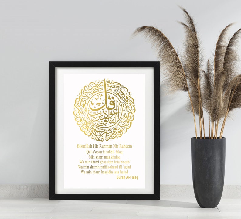 Surah Al-falaq Foil Art | Islamic Home Decor | Islamic Foil Art ...