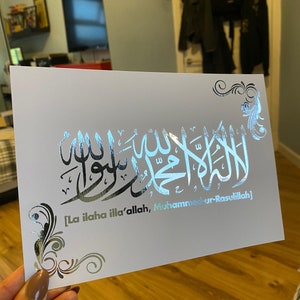 Kalima Arabic Border | Quran | Islamic Home Decor | Islamic Foil Art ...