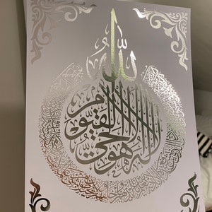 Ayatul Kursi Border | Quran | Islamic Home Decor | Islamic Foil Art ...