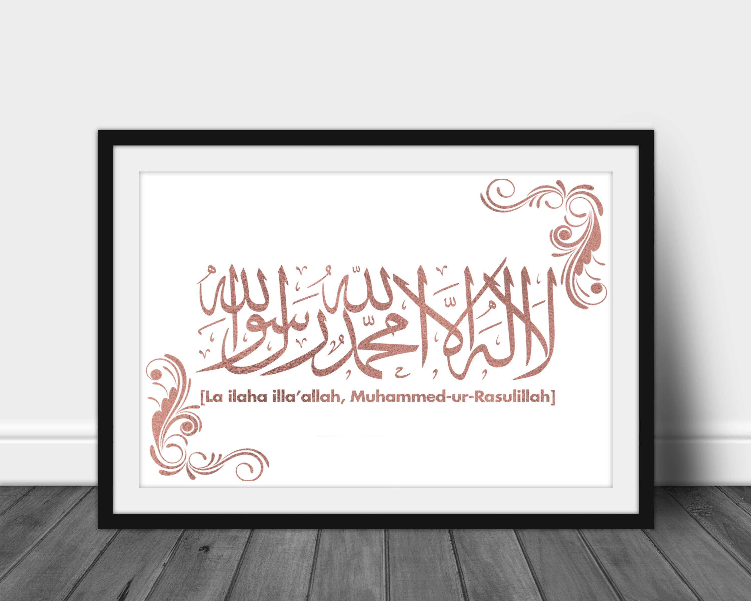 Kalima Arabic Border Quran Islamic Home Decor Islamic - Etsy