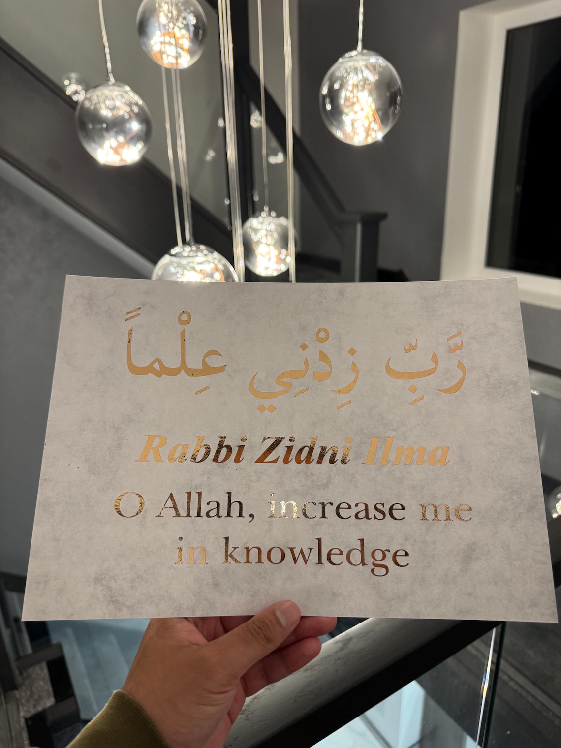 Rabbi Zidni Ilma Foil Art | Islamic Foil Art | Islamic Wall Decor ...