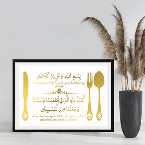 Eating Dua Foil Art | Quran | Islamic Home Decor | Islamic Foil Art ...