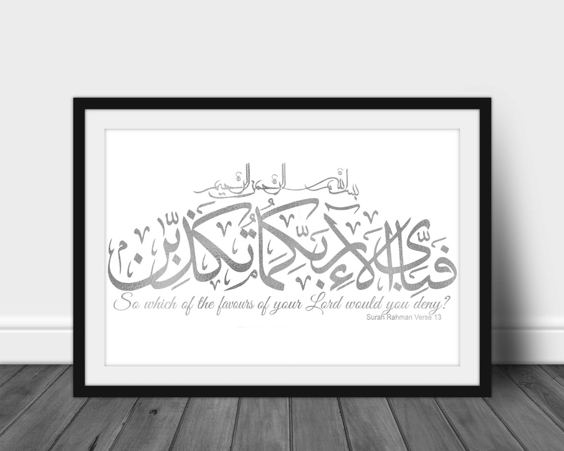 Surah Rahman Verse 13 Quran Islamic Home Decor Foil Art | Etsy