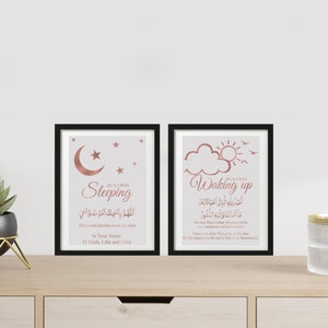Set of 2 Sleeping and Waking up Dua Foil Print | Quran | Islamic Home ...