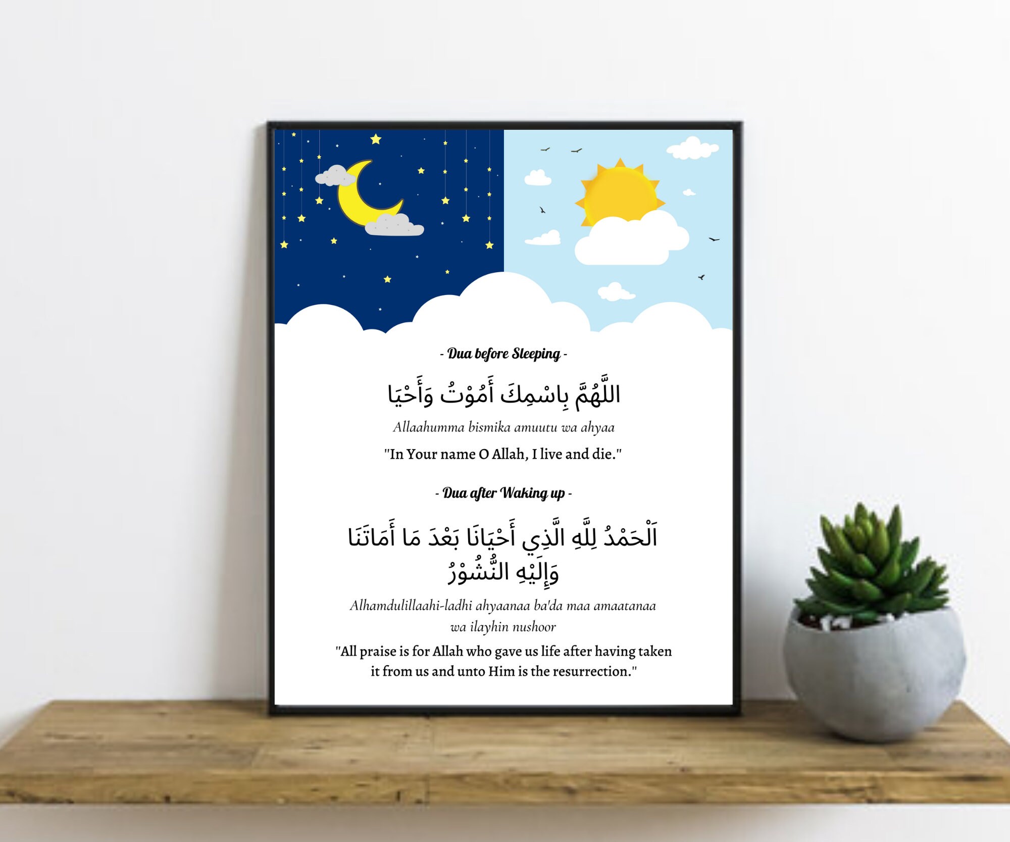 Dua Before Sleeping, Dua After Waking Up, Islamic Wall Art, Printable ...