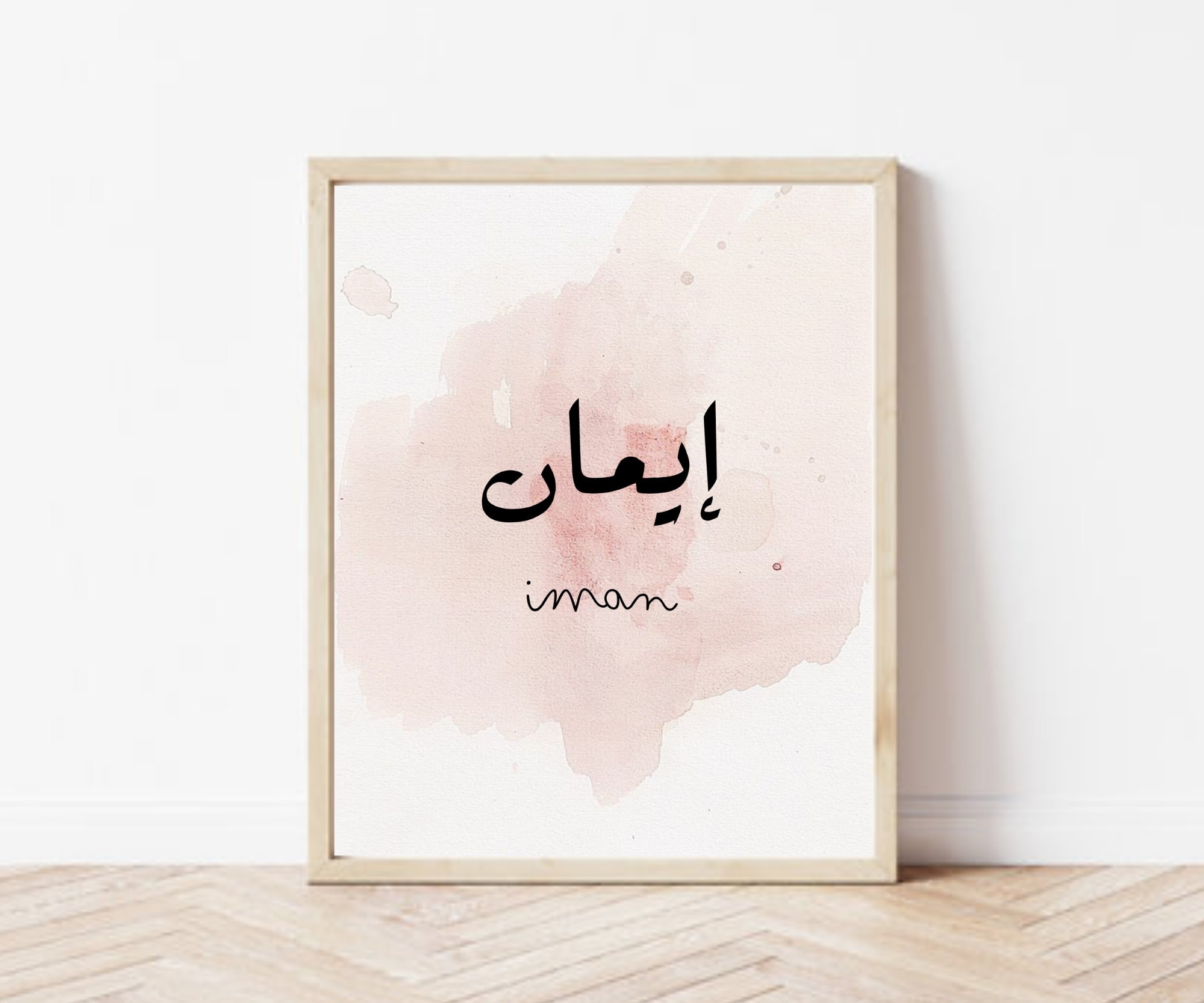 Islam Ihsan Iman Arabic Printable Islamic Wall Art - Etsy