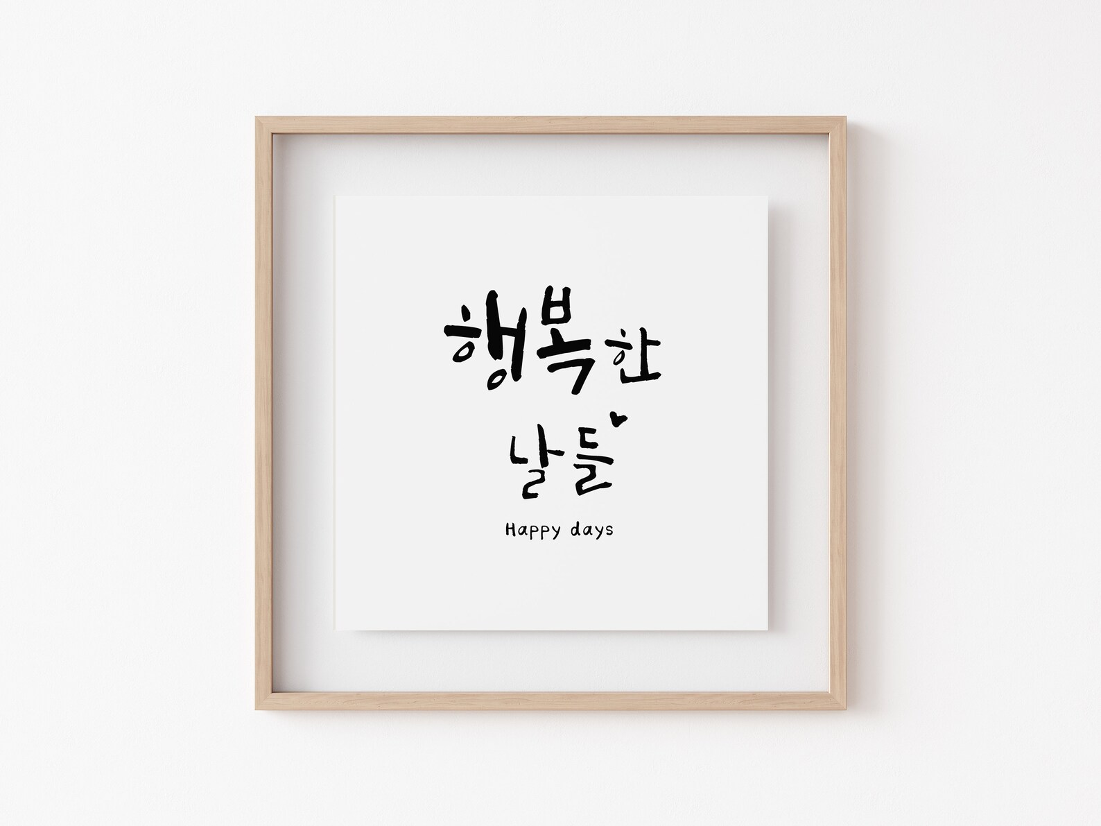 Korean Quote Happy Days, Korean Definition, Korean Gift, Korean ...