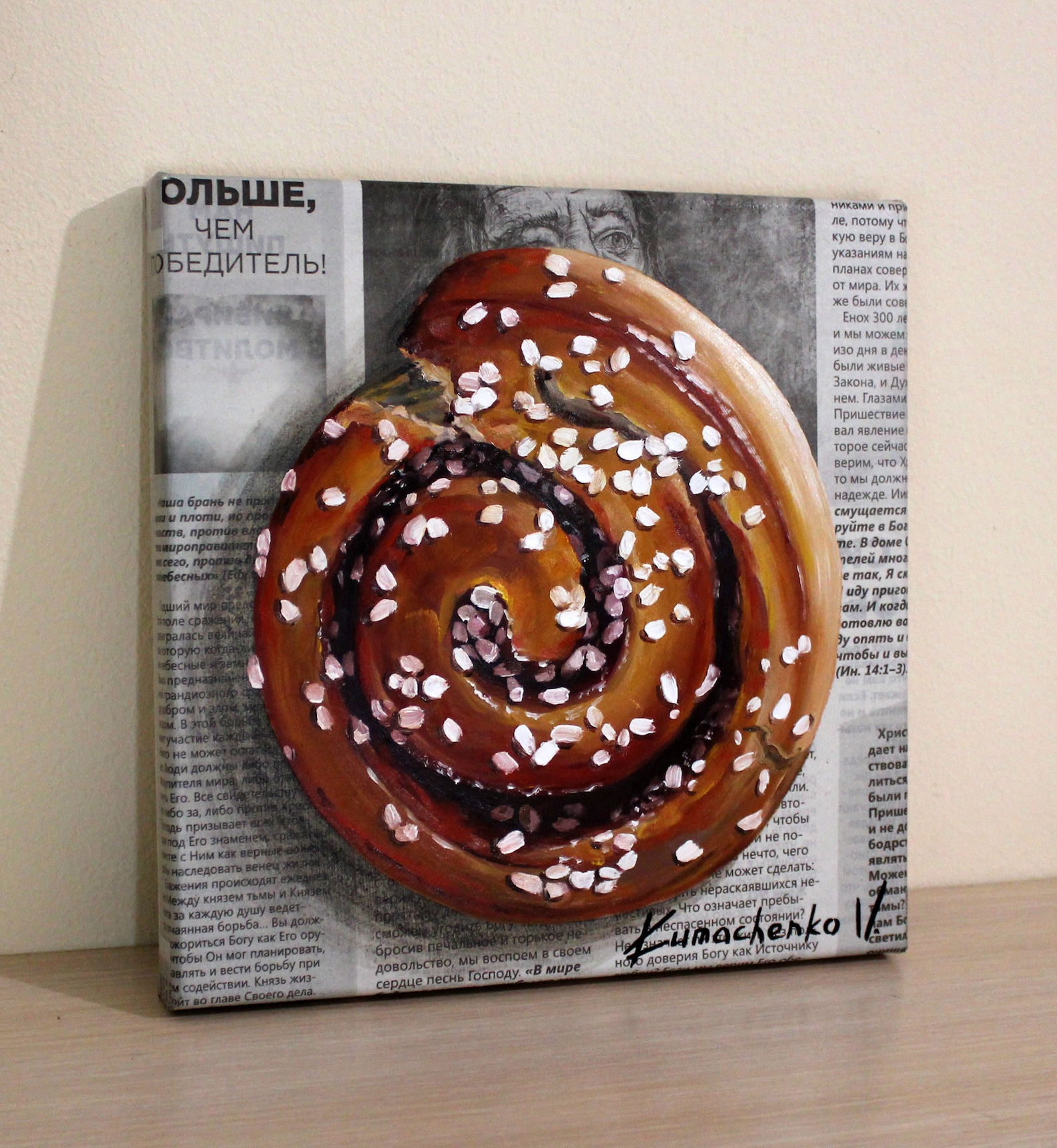 Cinnamon Bun Oil Painting: Unique Kitchen Wall Art & Family Gift ...