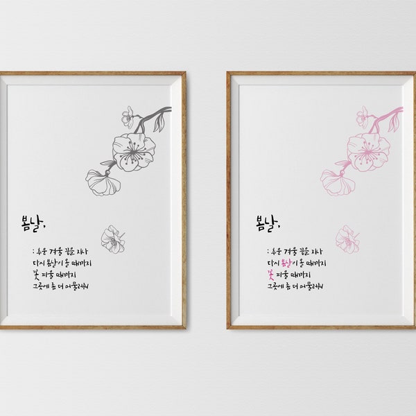 Bts Printable Wall Art Etsy