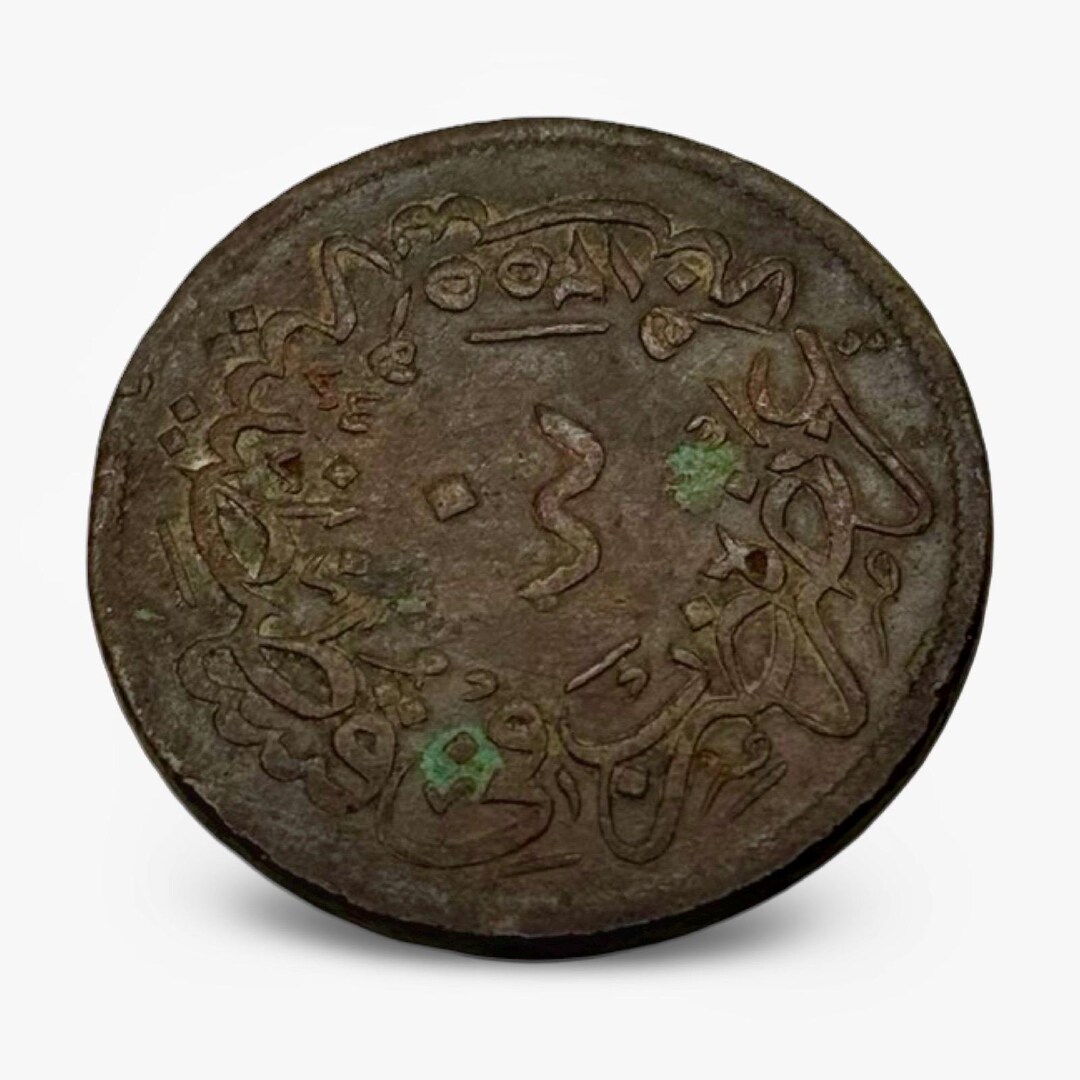Antique 1800s 40 Para Ottoman Empire Turkey Coin Token Vintage - Etsy