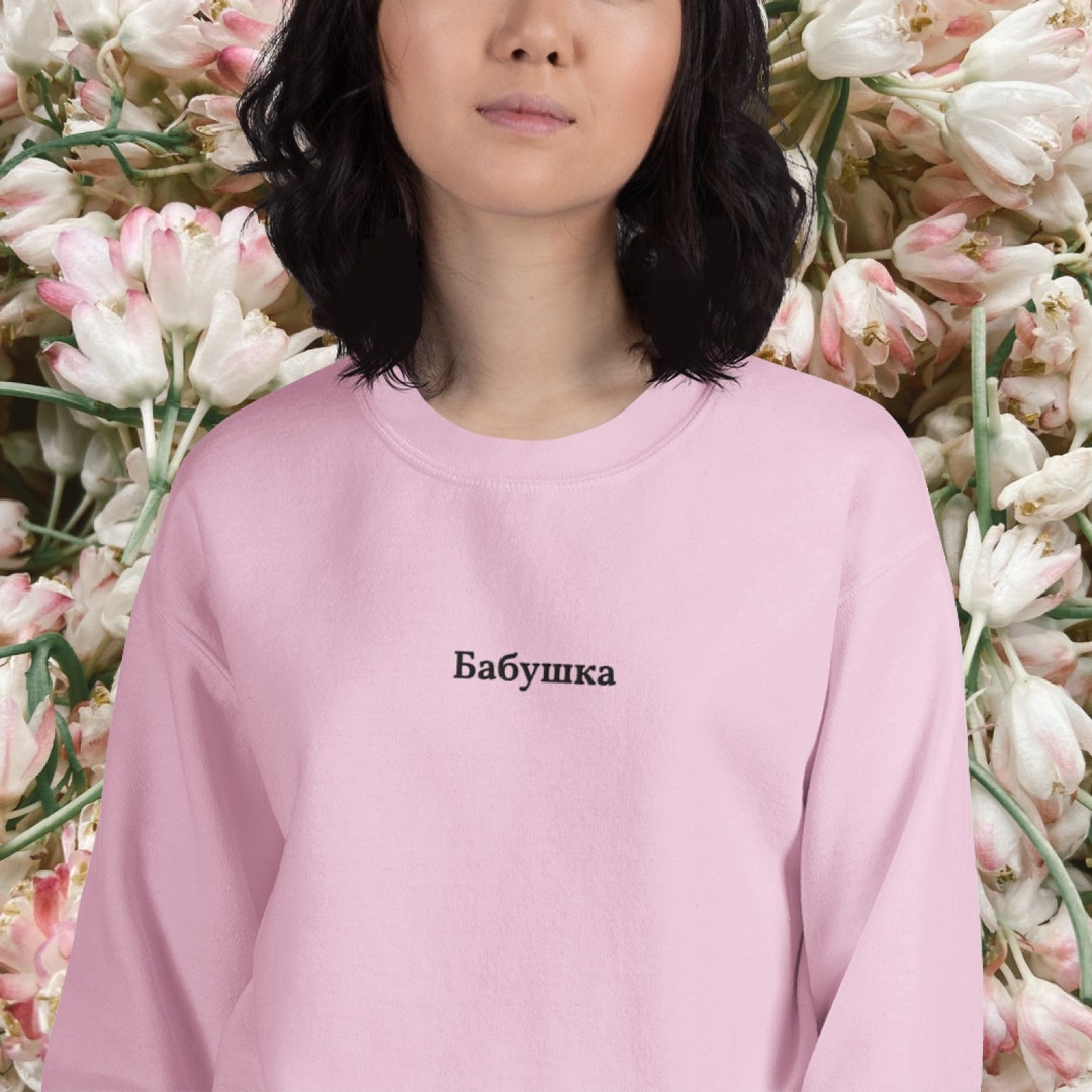 Grandma Babushka Бабушка Embroidered Minimalist Unisex Sweater Pastel ...
