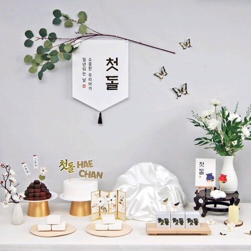 The SOPHIA Photo Props: Korean First Birthday DOL Printable | Etsy