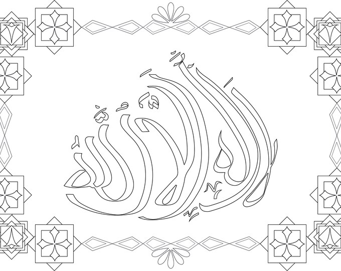 Printable PDF Shahada Colouring Page - Etsy