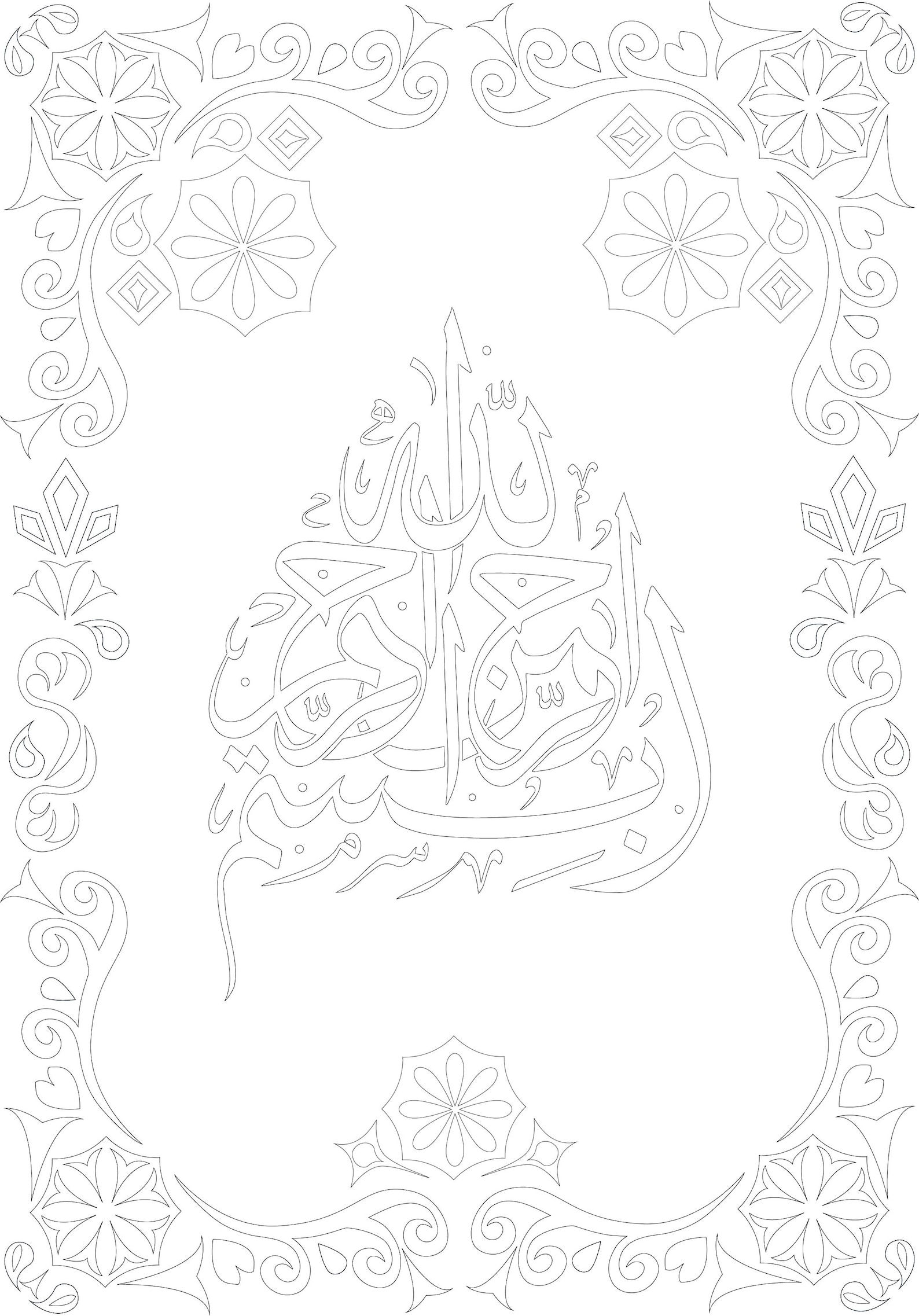 PDF Printable Basmala "in the Name of God" Islamic Colouring Page. Quran Verse. - Etsy
