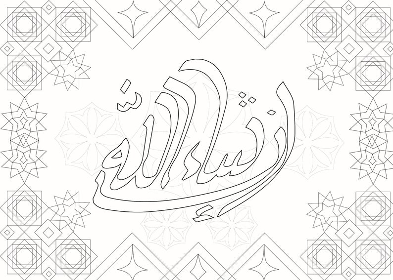 PDF Printable Colouring Page Inshallah in Arabic With Geometric Border ...