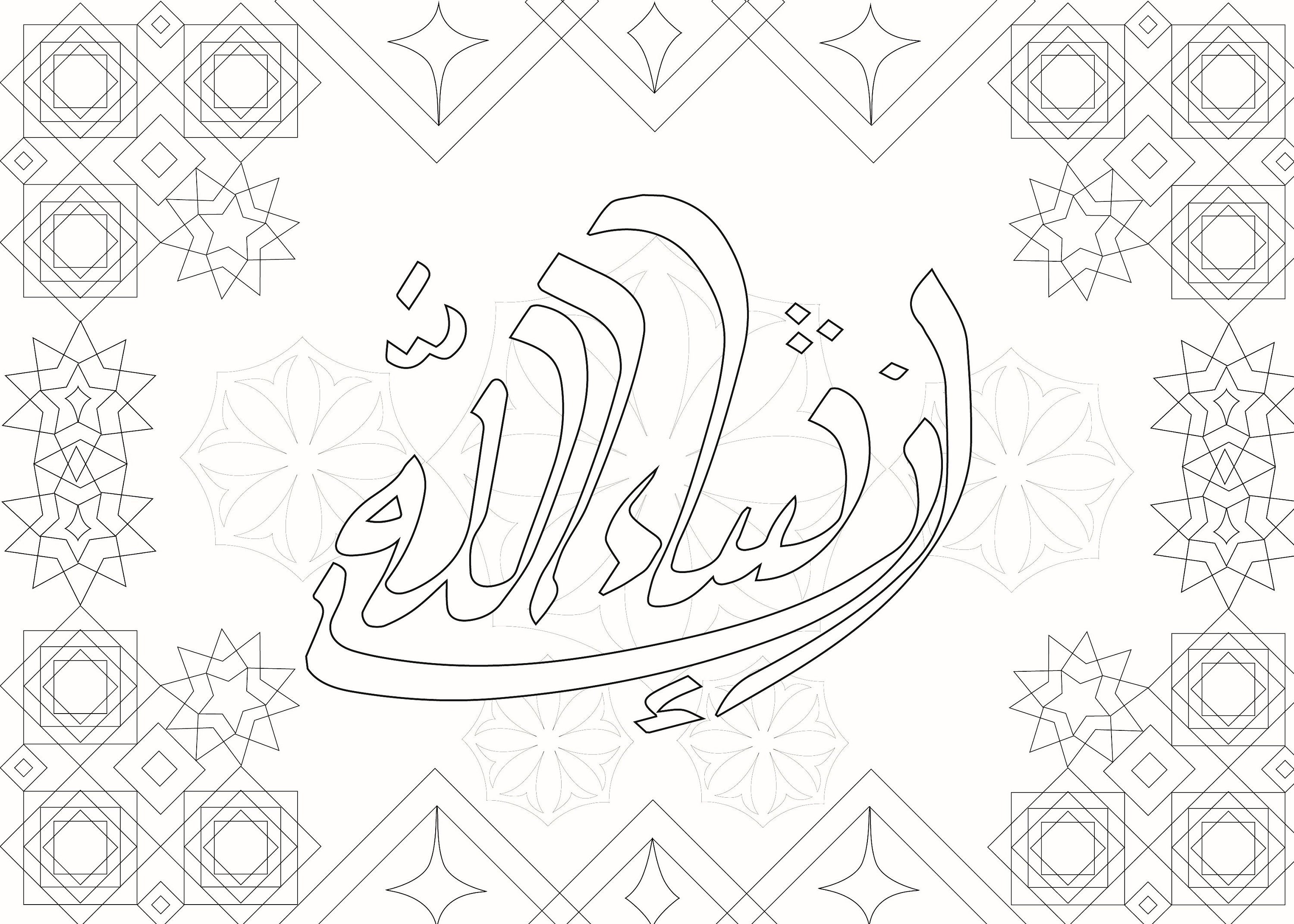 Coloring Inshaallah Pages Islamic Bismillah Kids Calligraphy ...