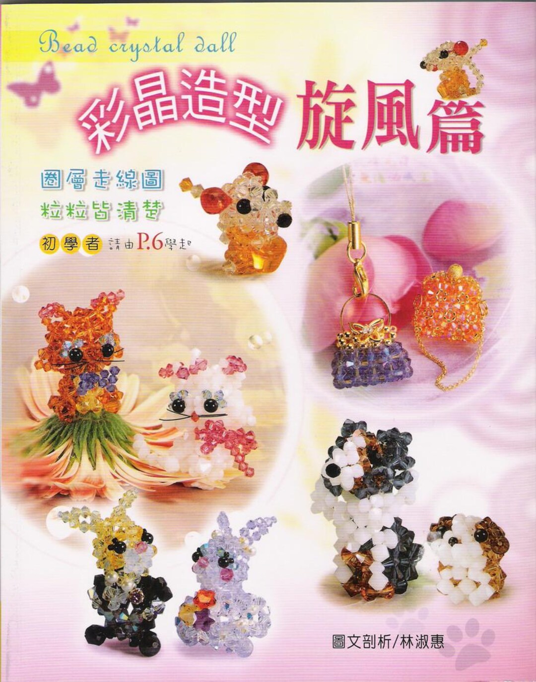 3D Bead Doll Book, Beading Ebook, Cute Character Petit Beads Motif Craft Book Pdf Download - Etsy