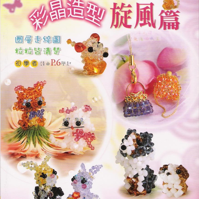 Japanese Character Beads - Etsy