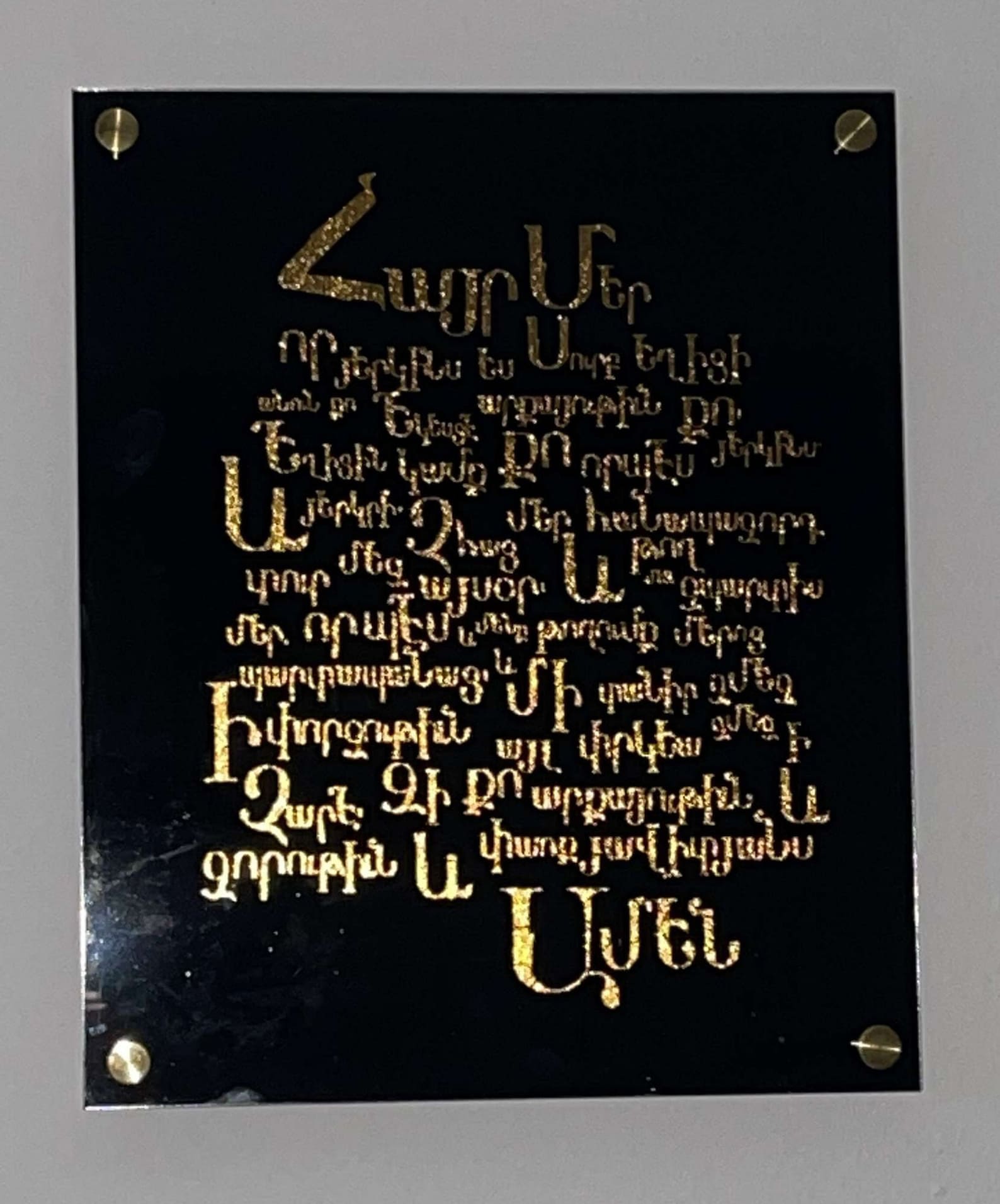 Armenian Prayer (hayr Mer) - Etsy