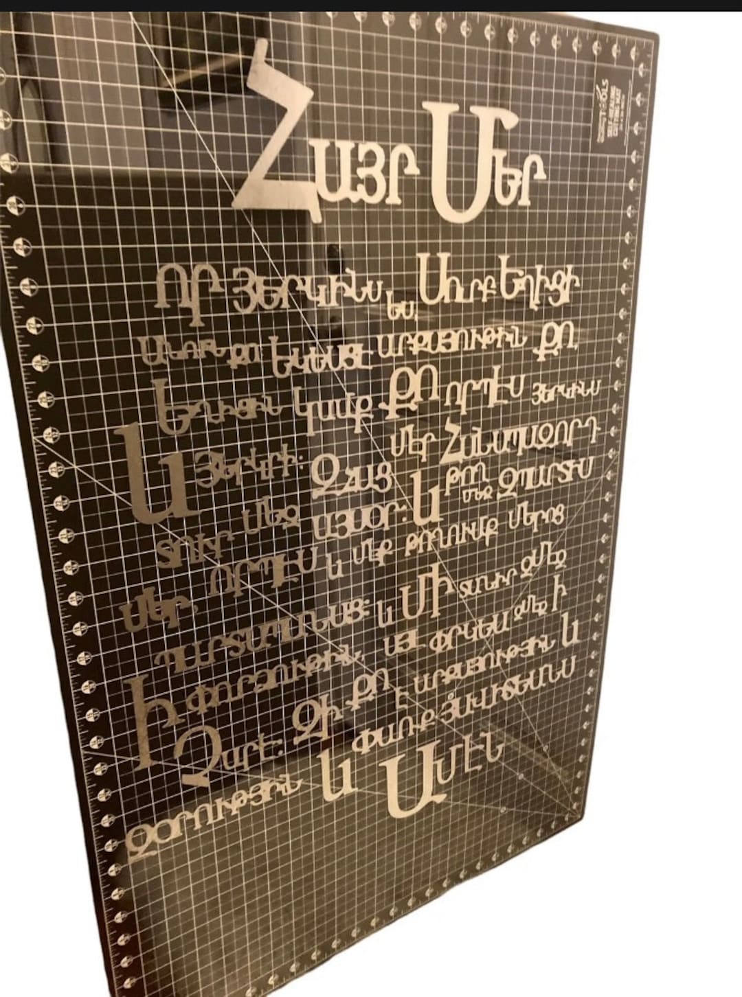 PRAYER ARMENIAN (hayr Mer) - Etsy