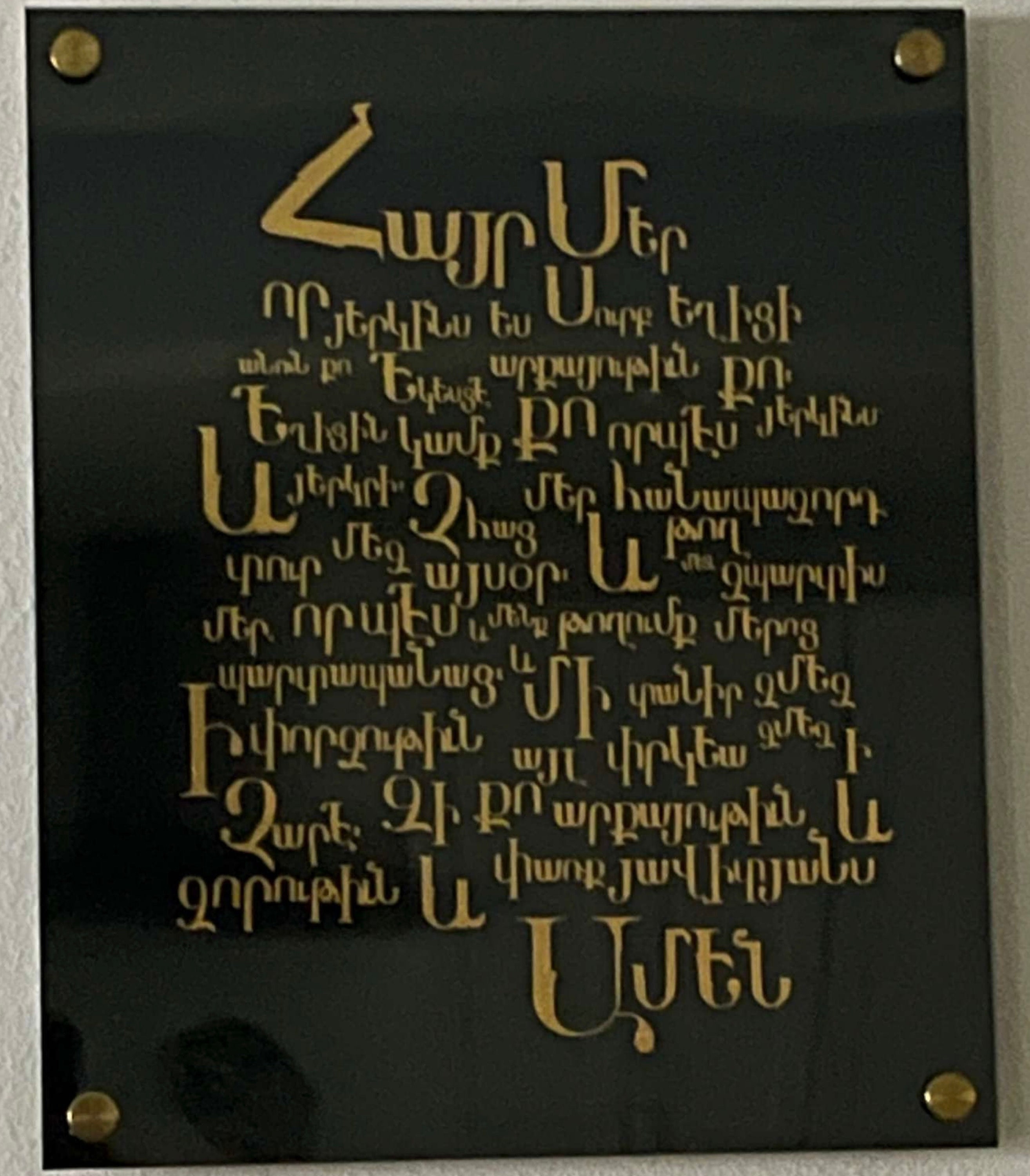 Armenian Prayer (hayr Mer) - Etsy