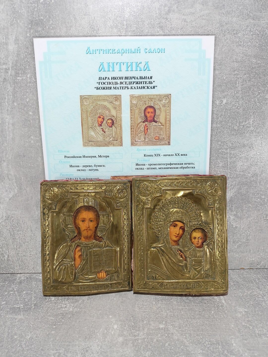 Antique Orthodox Icons Depicting Saints Set of Tin Icons of the Mother ...