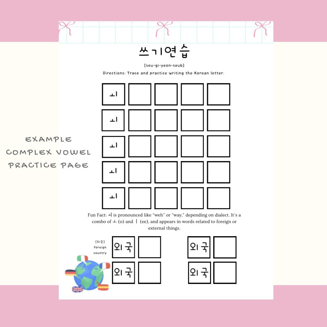 Korean Alphabet Bundle | Hangul Vowel + Consonant + Compound Worksheets ...
