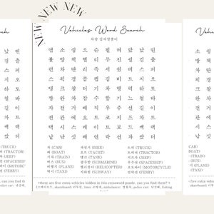 Korean Learning Crossword Puzzles and Word Searches Study Korean With ...