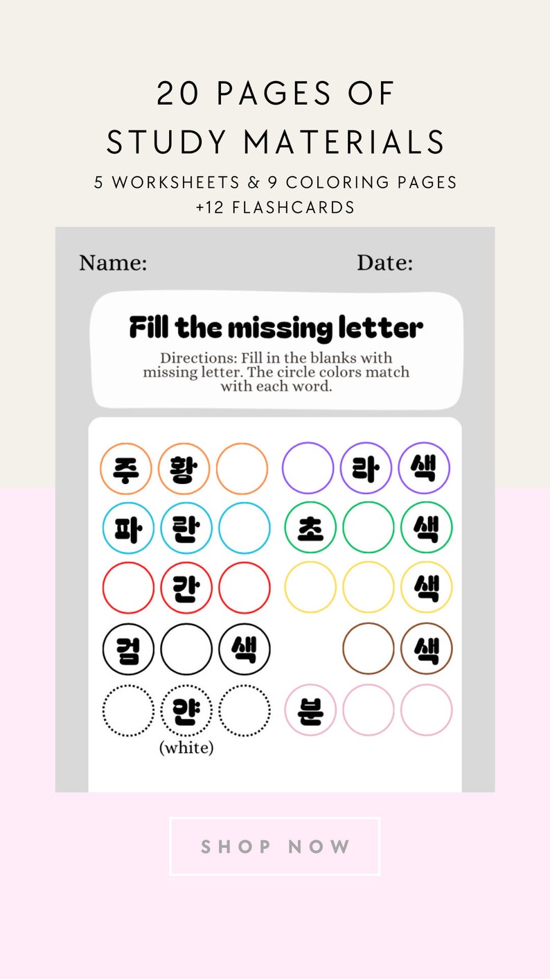 COMPLETE Korean Colors Learning BUNDLE | Flashcards, Worksheets ...