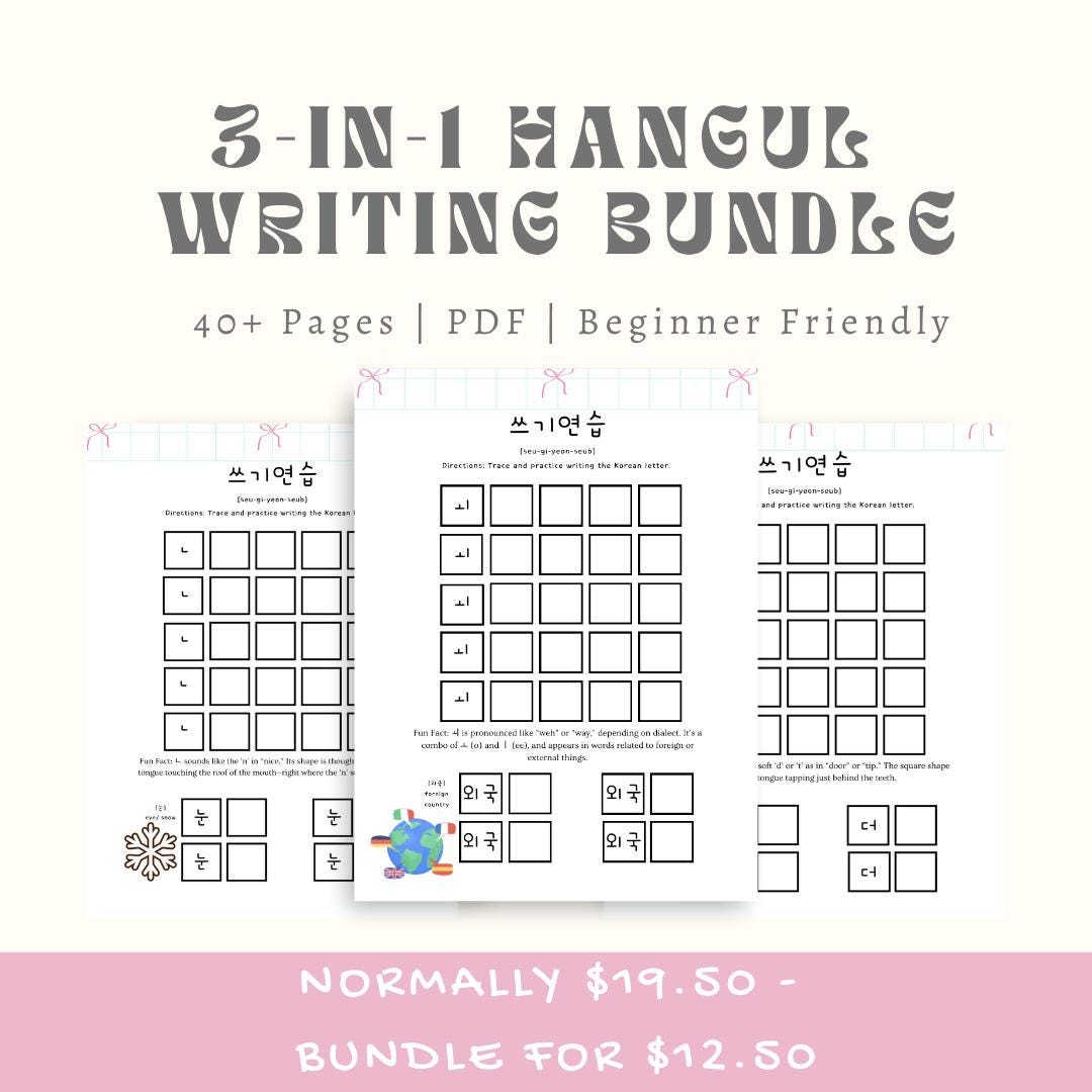 Korean Alphabet Bundle | Hangul Vowel + Consonant + Compound Worksheets ...