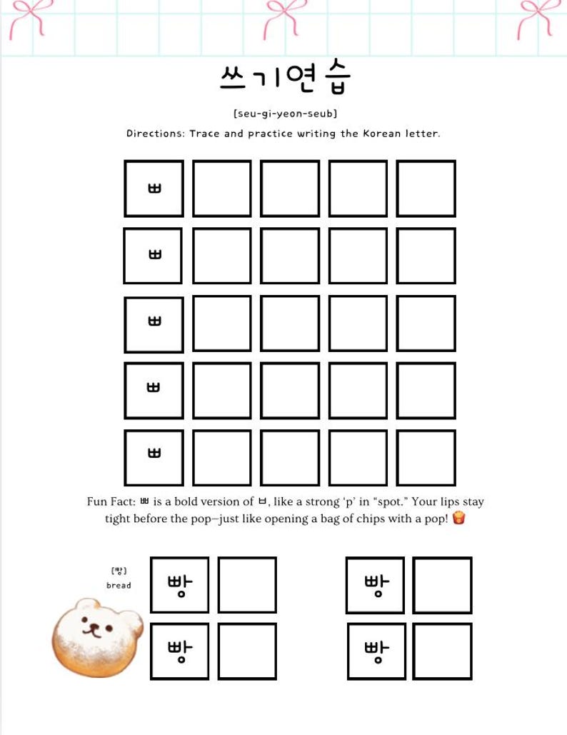 Korean Compound Vowels & Double Consonants Worksheets | Hangul Alphabet ...