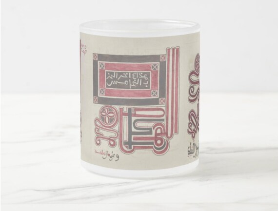 Frosted Glass Islamic Mug Islamic Calligraphy Mug African | Etsy