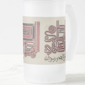 Frosted Glass Islamic Mug, Islamic Calligraphy Mug, African Mug, Eid ...