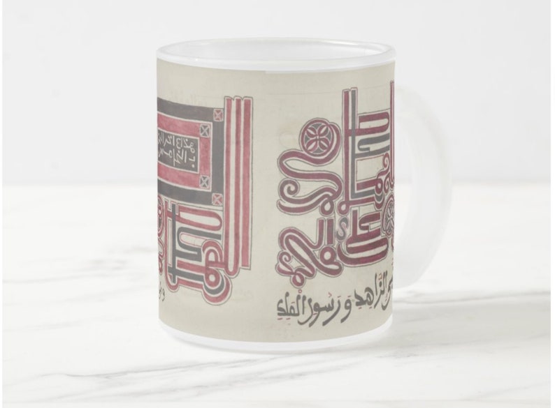Frosted Glass Islamic Mug, Islamic Calligraphy Mug, African Mug, Eid ...