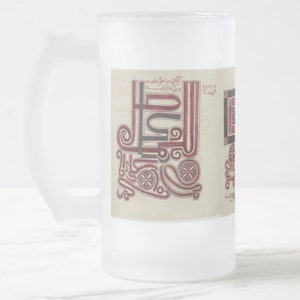 Frosted Glass Islamic Mug, Islamic Calligraphy Mug, African Mug, Eid ...