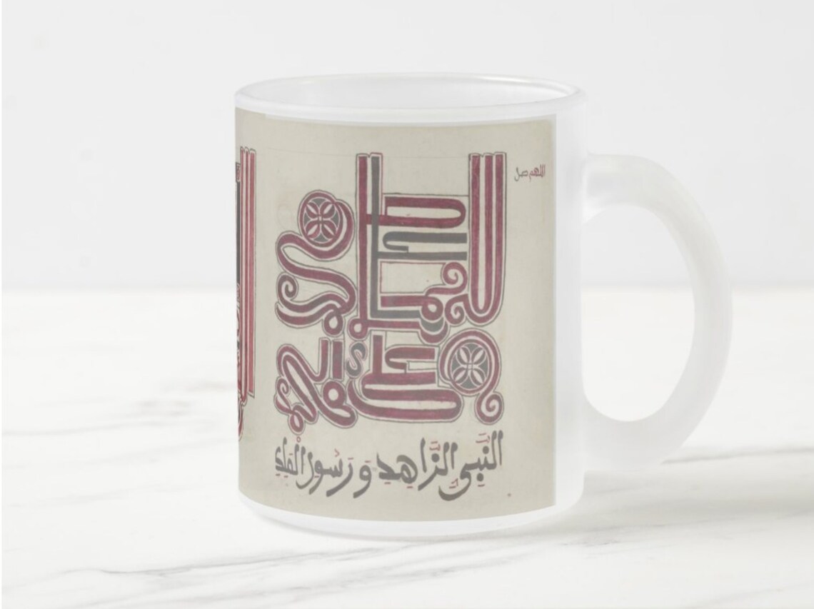 Frosted Glass Islamic Mug Islamic Calligraphy Mug African - Etsy