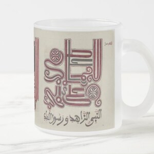 Frosted Glass Islamic Mug, Islamic Calligraphy Mug, African Mug, Eid ...