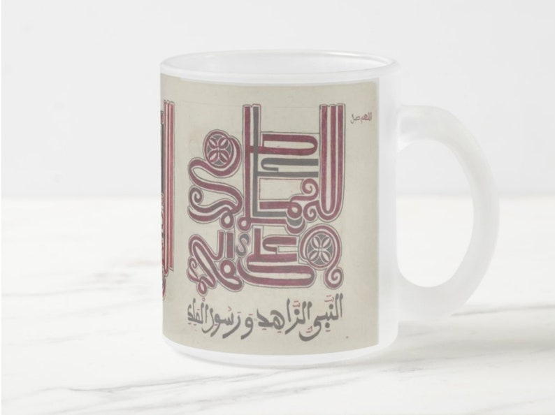 Frosted Glass Islamic Mug Islamic Calligraphy Mug African - Etsy