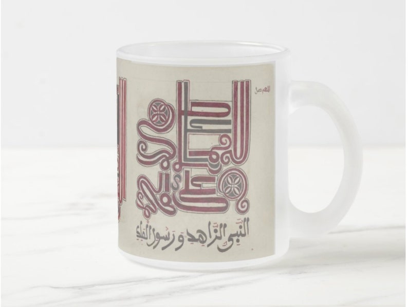 Frosted Glass Islamic Mug Islamic Calligraphy Mug African - Etsy
