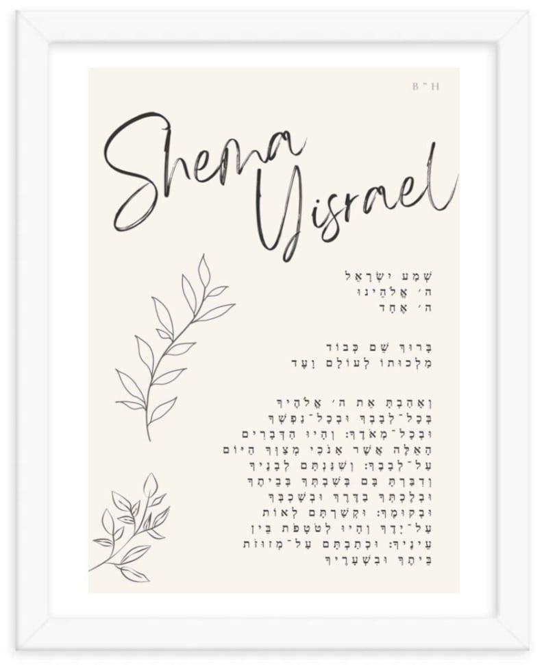 Shema Yisrael - the Shema Prayer in Hebrew - שמע ישראל - Jewish Home ...