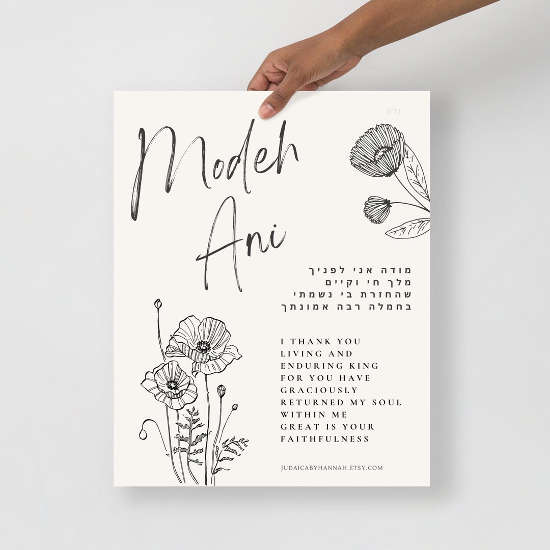 Modeh Ani Poster - מודה אני - Etsy