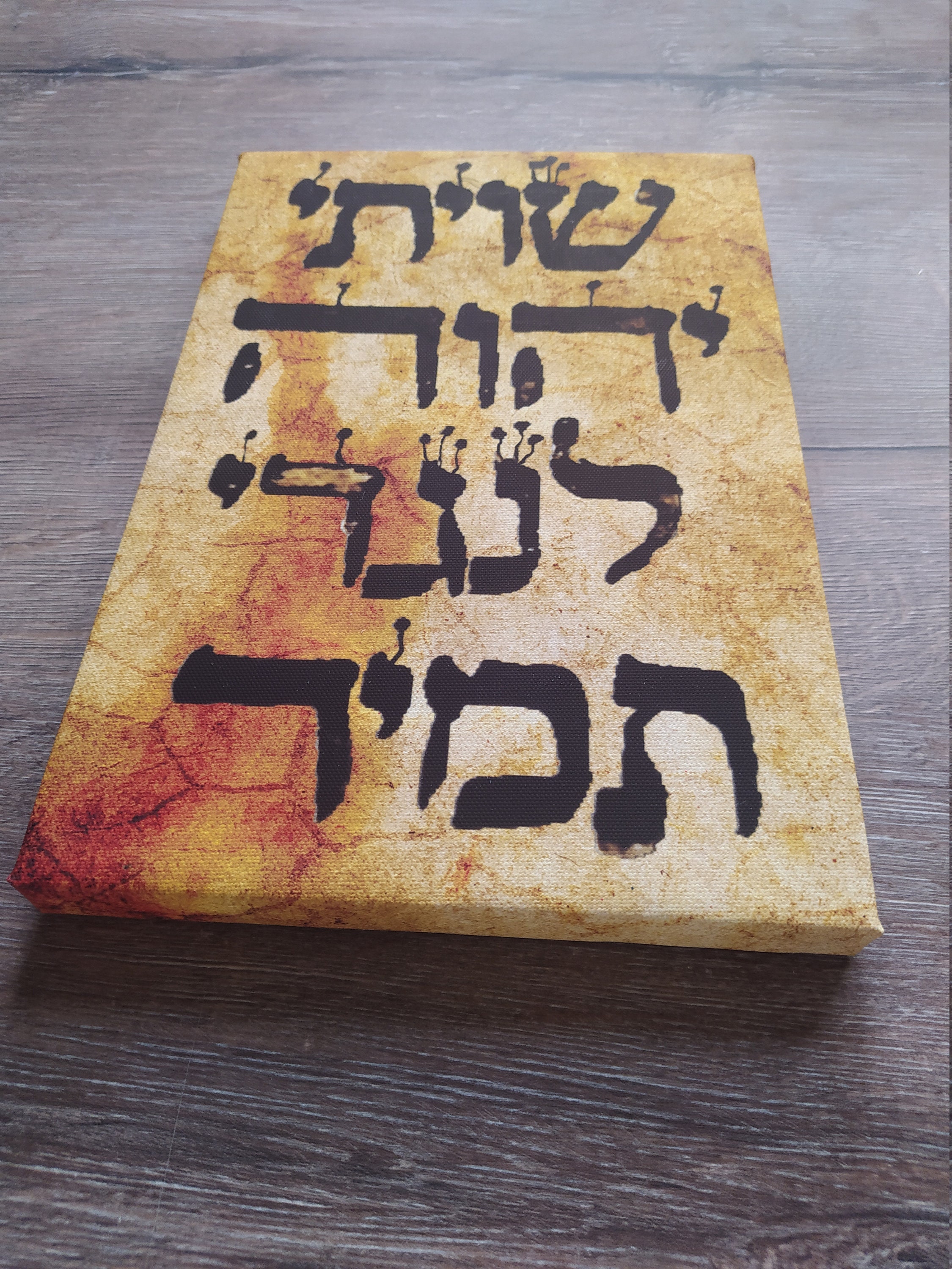 SHIVITI Ancient Hebrew Kabbalah Protection Charm Talisman - Etsy