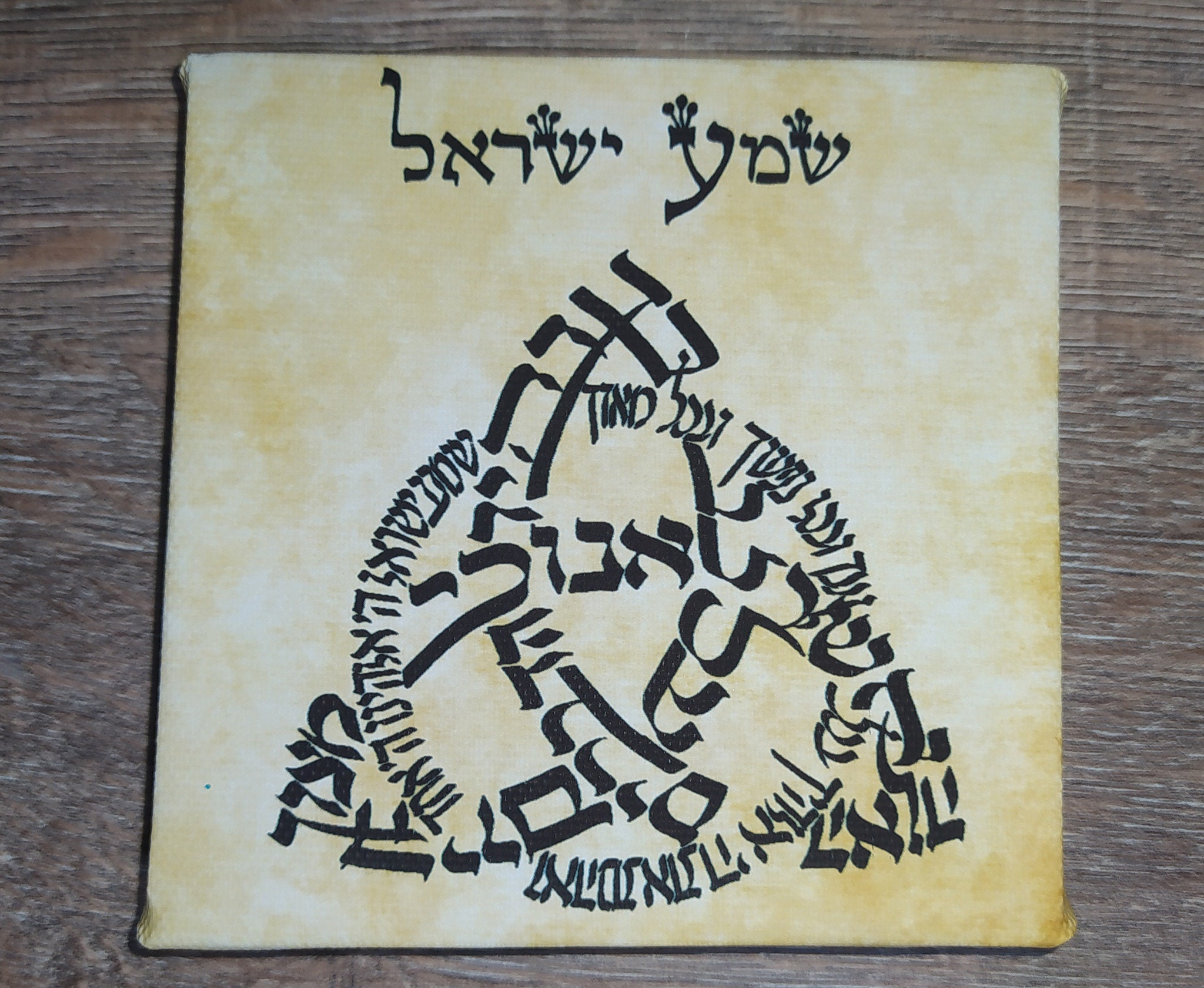 Shema Prayer Tattoos Bible Verse Hebrew Shema Yisrael Jewish Prayer