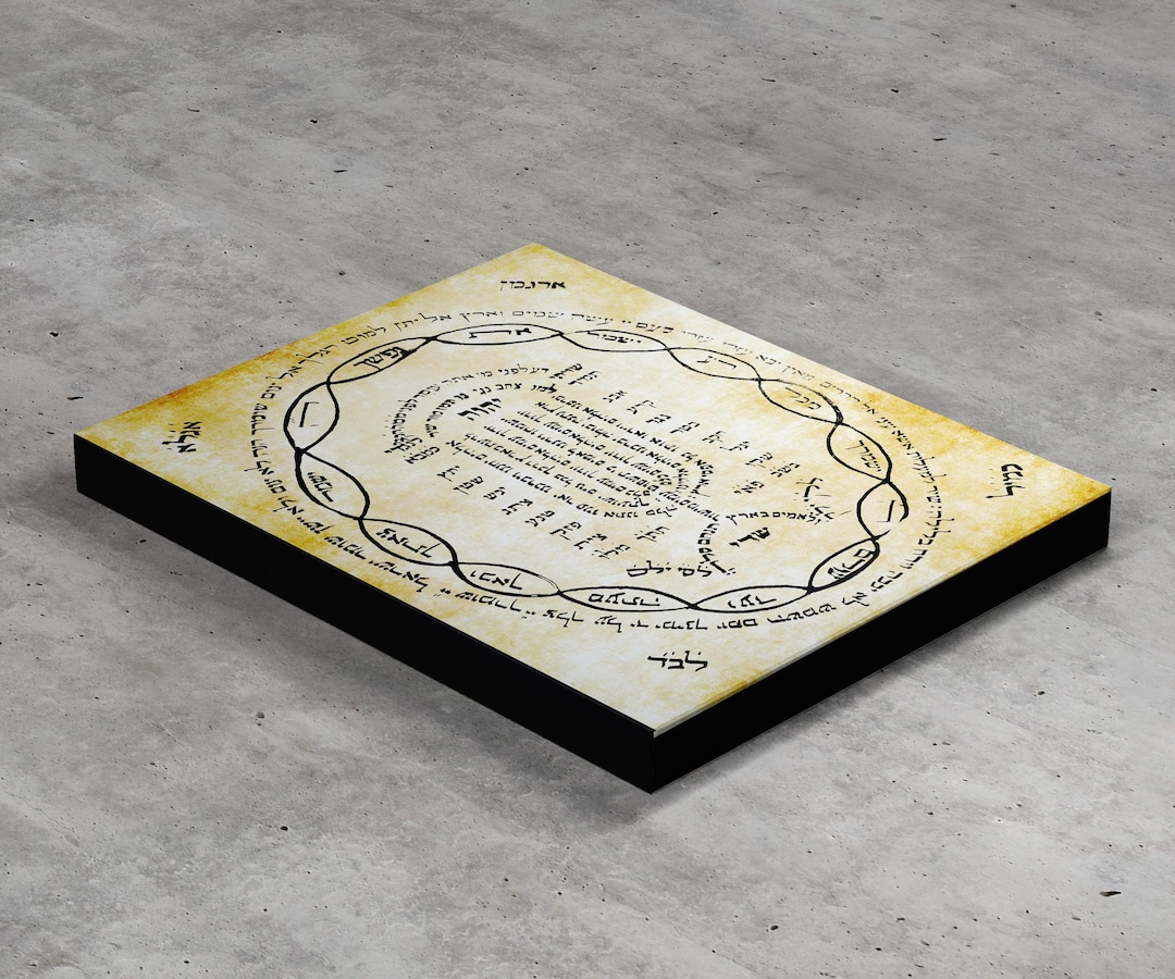 SHIVITI Ancient Hebrew Kabbalah Protection Amulet Wood Framed Canvas ...