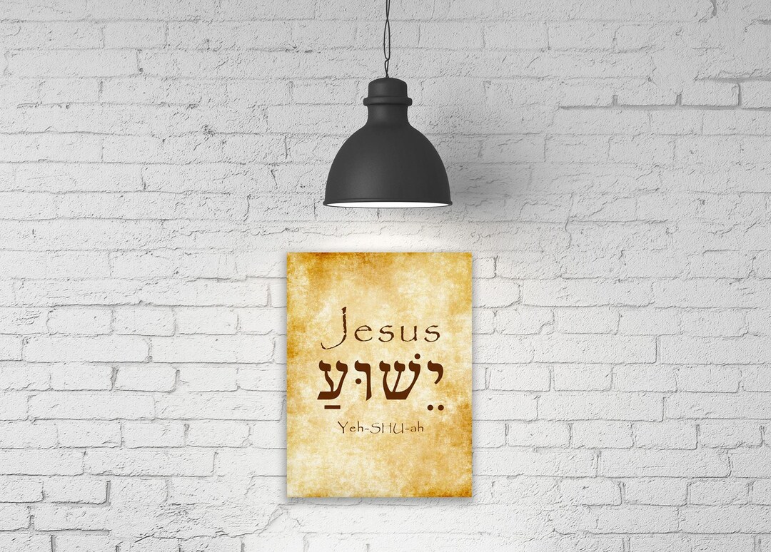 The Name of Jesus Christ of Nazareth in Hebrew and English Calligraphy ...