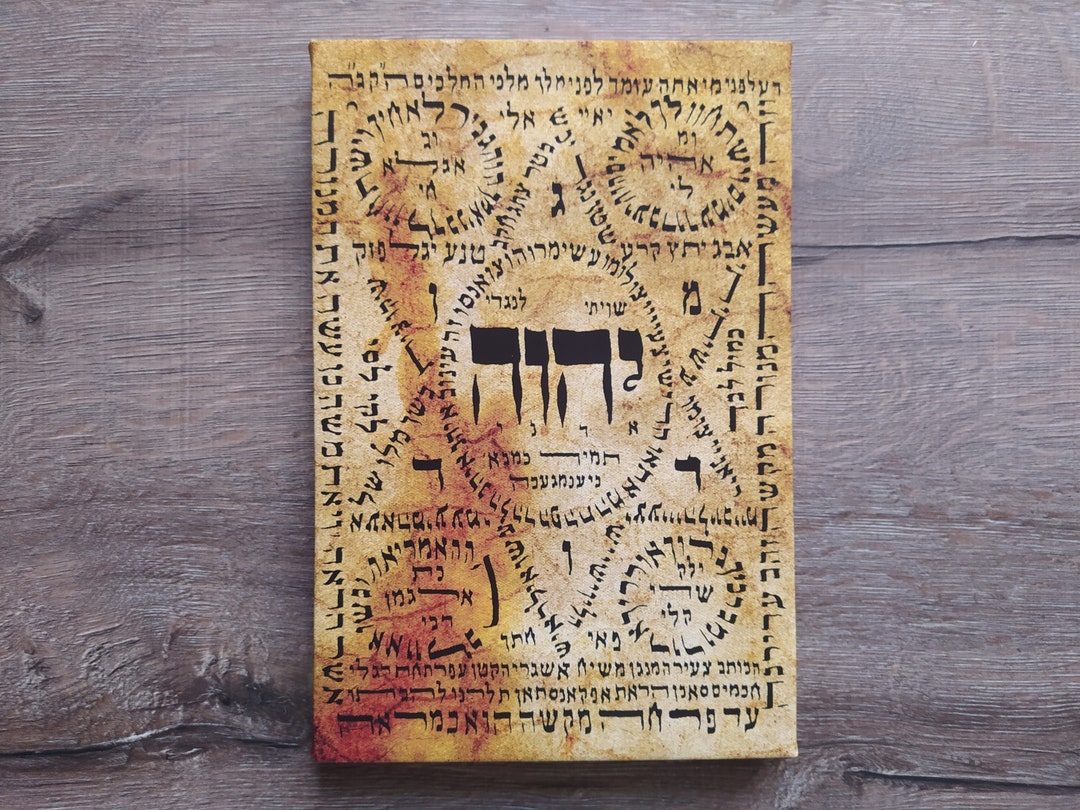SHIVITI Ancient Hebrew Kabbalah Talisman Canvas Print Protection Charm ...