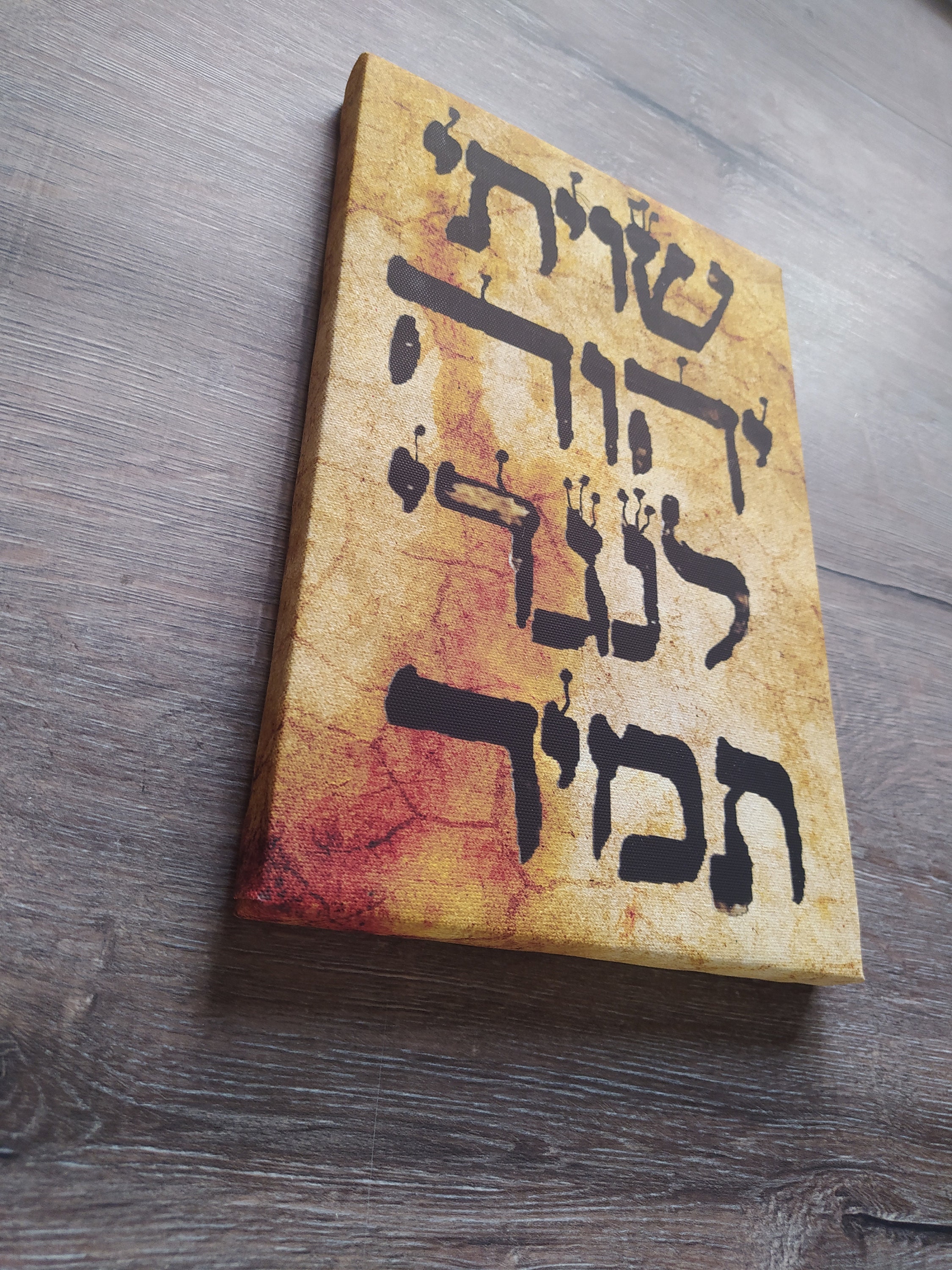 SHIVITI Ancient Hebrew Kabbalah Protection Charm Talisman - Etsy