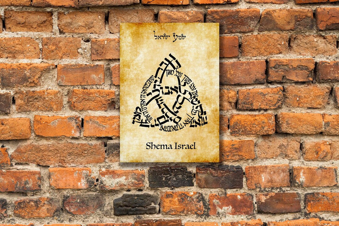 Shema Israel Prayer Hebrew Calligrphy, Judaica Wall Art Decor Wood ...