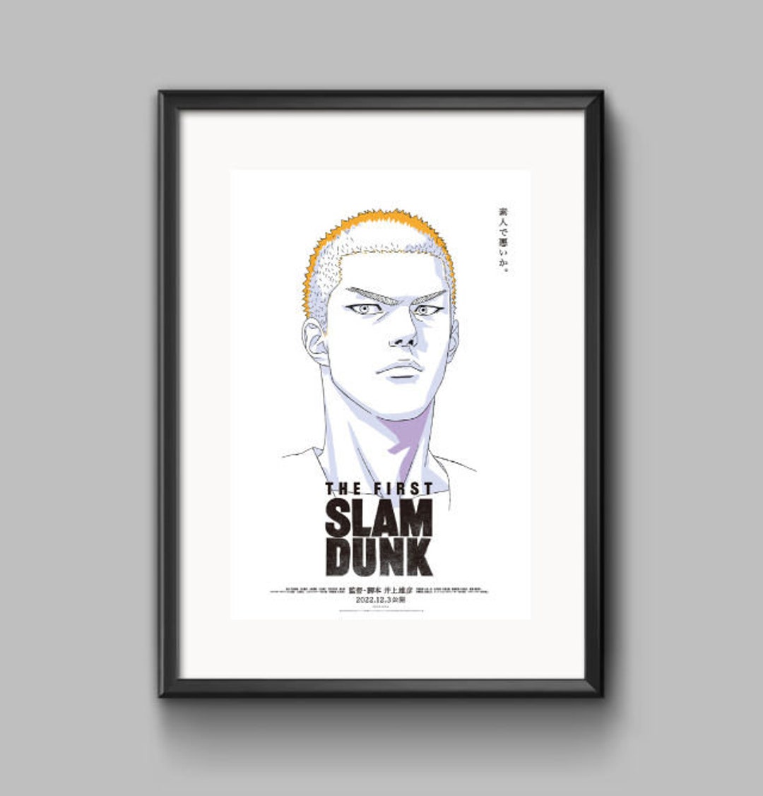 PRINTABLE Slam Dunk Poster Hanamichi Sakuragi the First - Etsy
