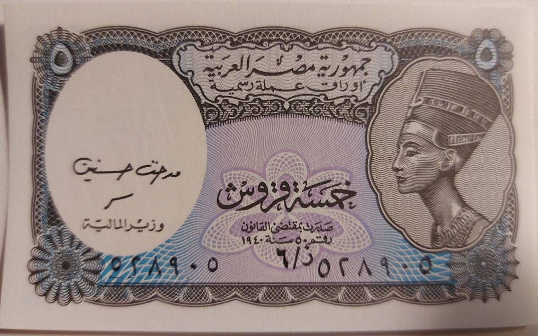 EGYPT 5 Piastres Banknote P 190, UNCIRCULATED From 2002 Small Sized ...